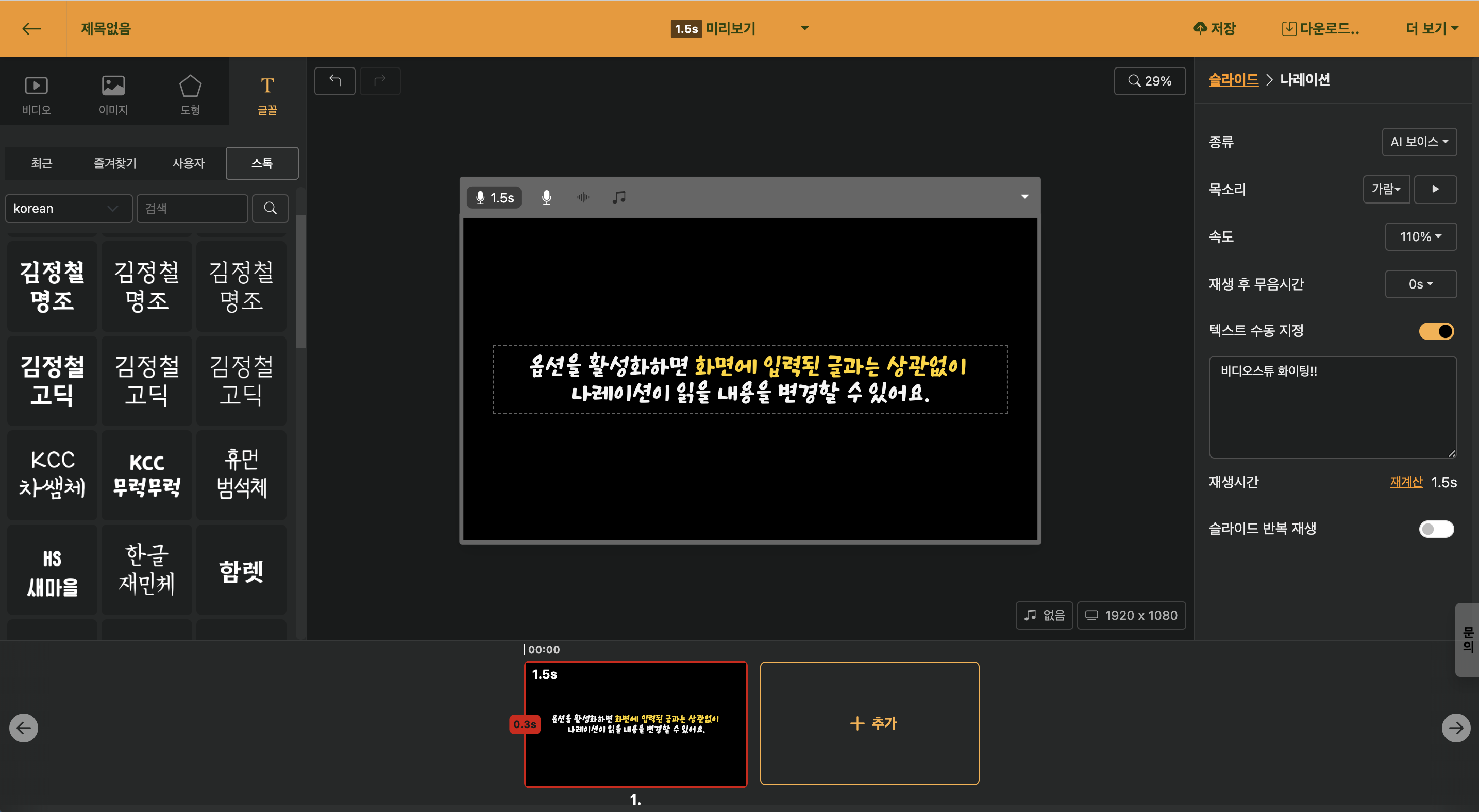[Product Update] The 'Automatic Text Recognition' feature has been updated to 'Manual Text ...